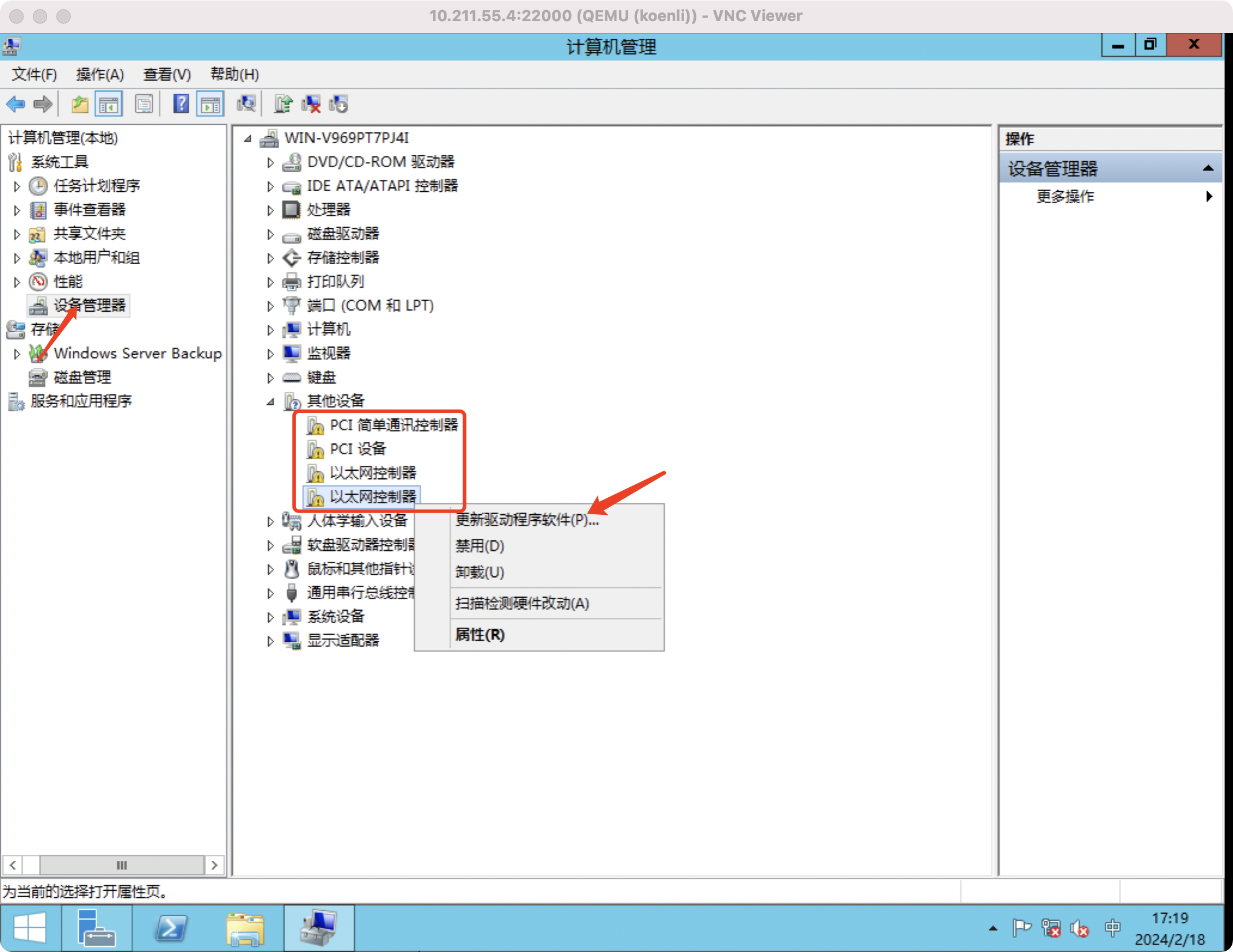 如何制作OpenStack Windows镜像 | Koenli's Blog
